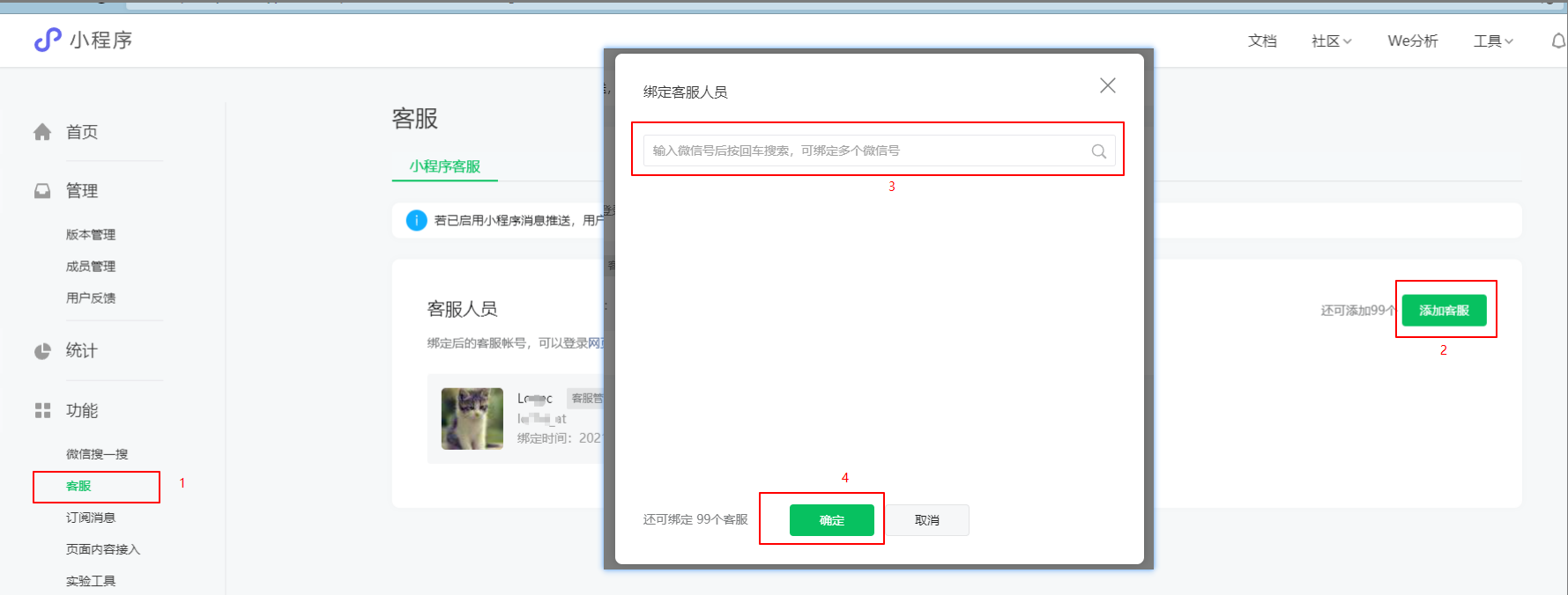 Uni App项目实现客服、用户聊天 Csdn博客 