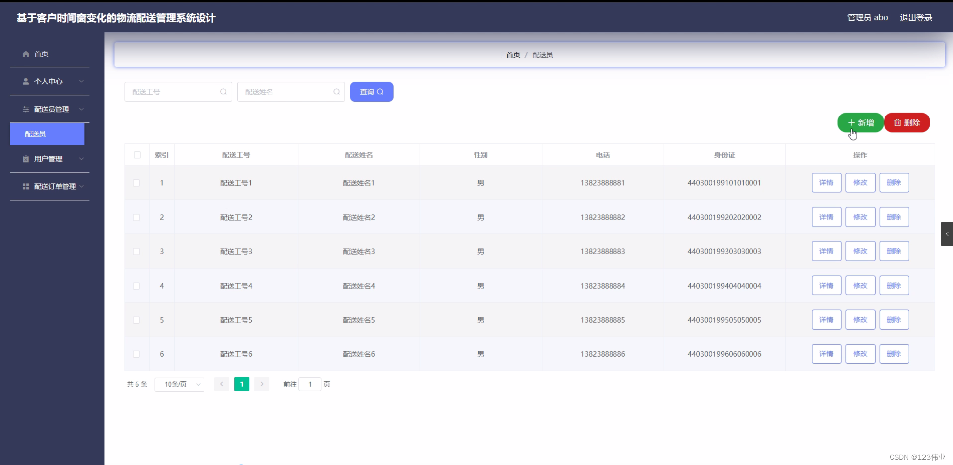 ssm毕设项目基于客户时间窗变化的物流配送管理系统设计ro75j（java+VUE+Mybatis+Maven+Mysql+sprnig）_物流时间窗管理csdn-CSDN博客