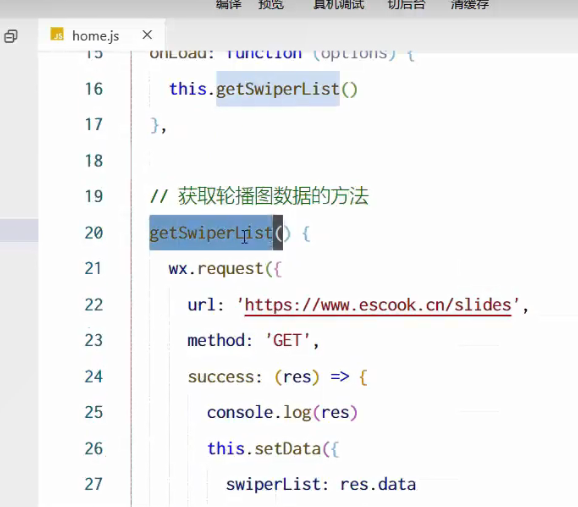 微信小程序获取轮播图数据（网页的）_微信小程序获取轮播图地址-CSDN博客