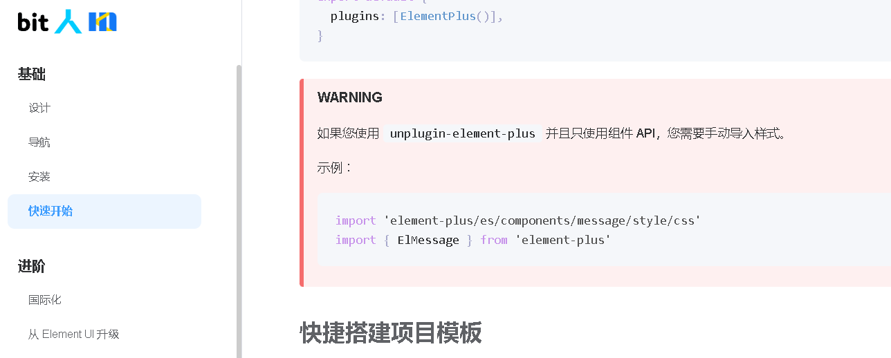 vue3.0+element-plus 使用ElMessage_vue3.0 element-plus elmessage单例模式-CSDN博客