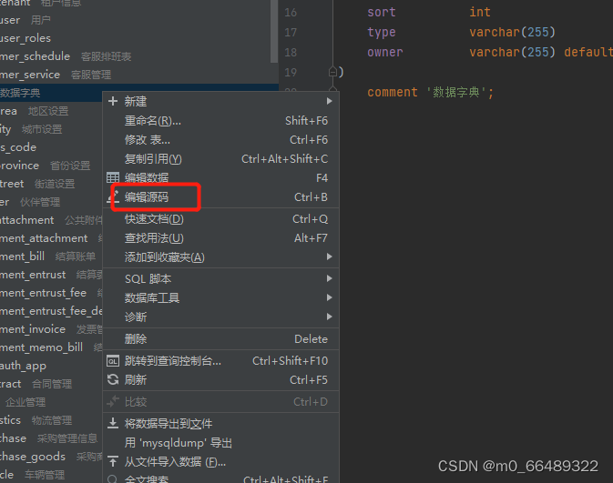 数据库表结构的复用及数据复制如何设计可复用的数据库表 Csdn博客
