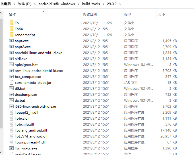 解析apk，获取apk的详细信息_aapt 解析证书-CSDN博客
