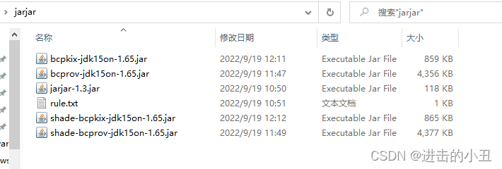 关于bcprov-jdk15on的jar包冲突问题尝试处理方案_bcprovjdk15on冲突-CSDN博客