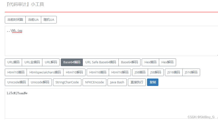 宏景eHR 任意文件上传漏洞复现（0day）_officeserver.jsp_OidBoy_G的博客-CSDN博客