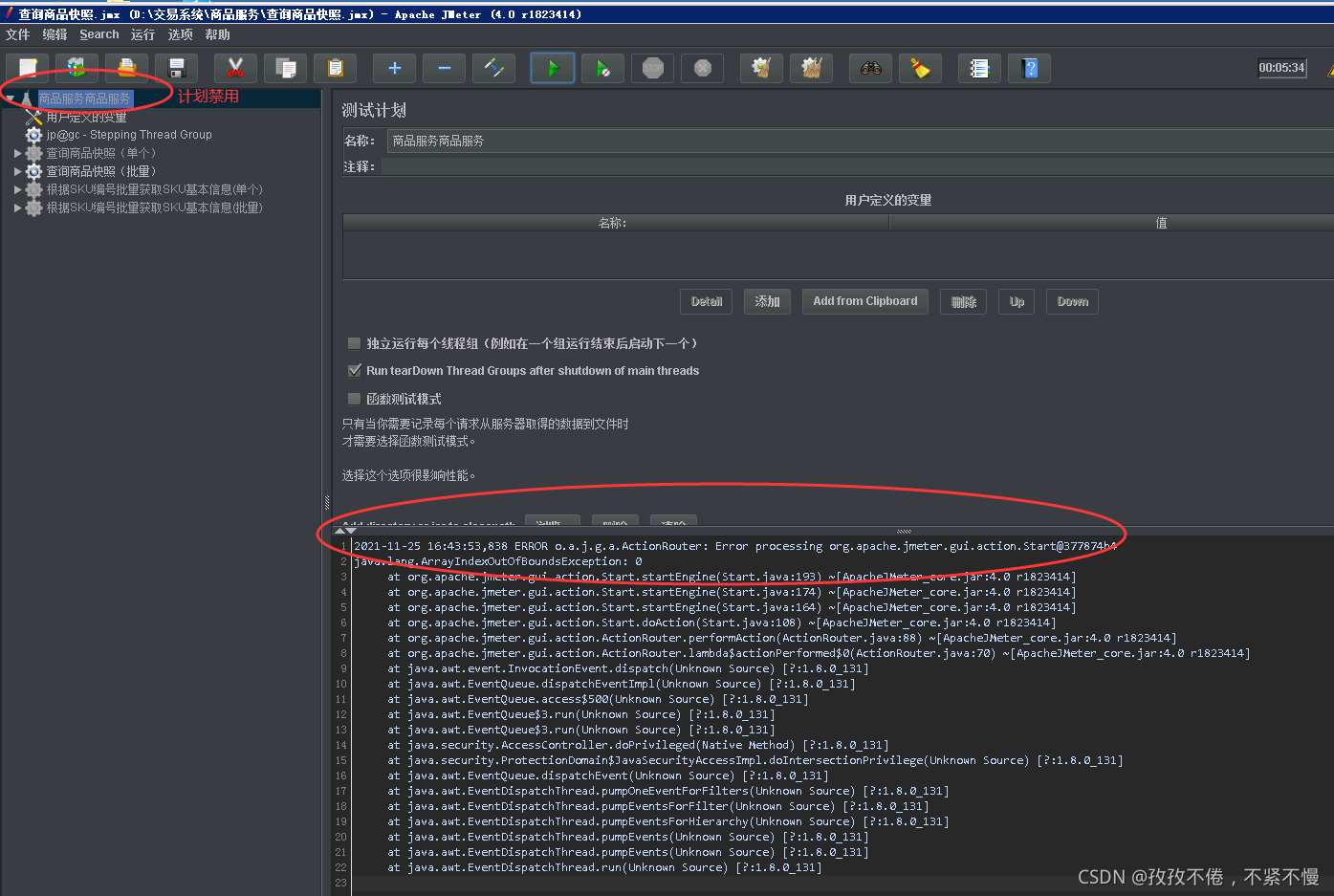 Jmeter执行报错: Java Lang Arrayindexoutofboundsexception 0 Jmeter Java