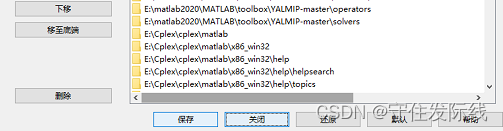 MATLAB中安装Yalmip及Cplex_matlab2021b安装什么版本cplex-CSDN博客