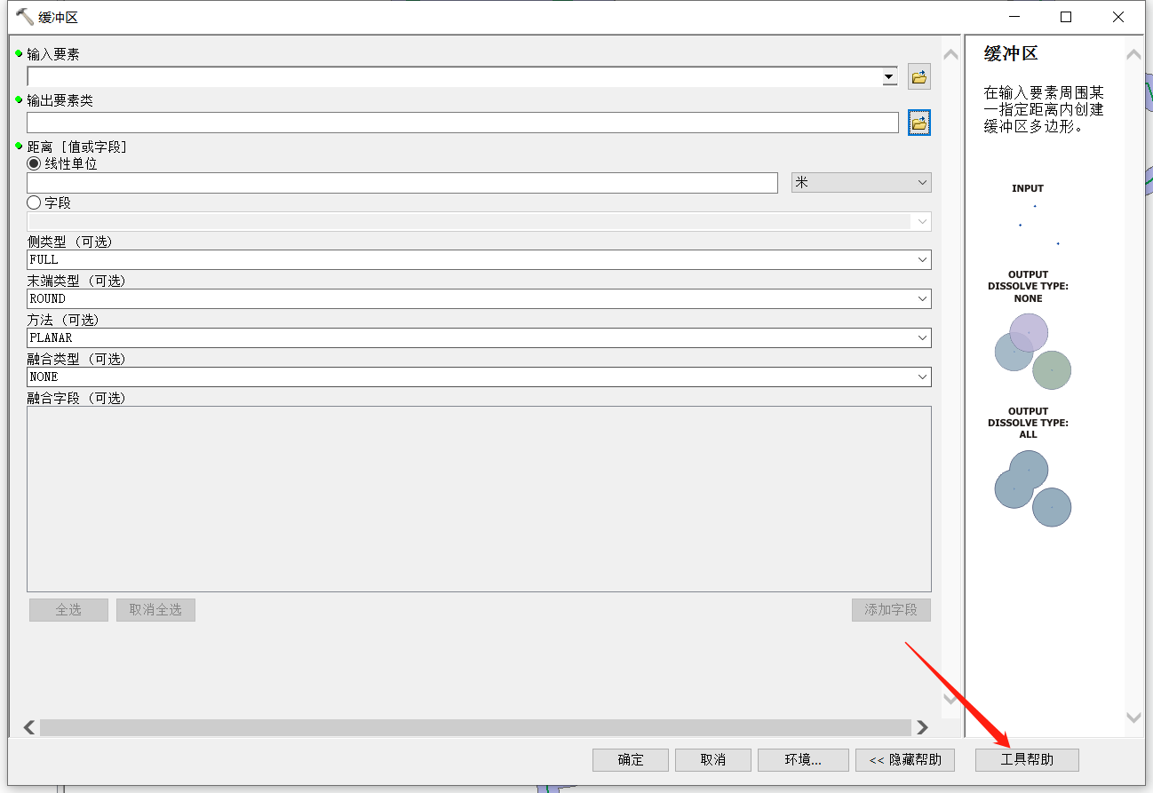 用Arcpy实现空间分析（建立缓冲区为例）_arcpy缓冲区分析-CSDN博客