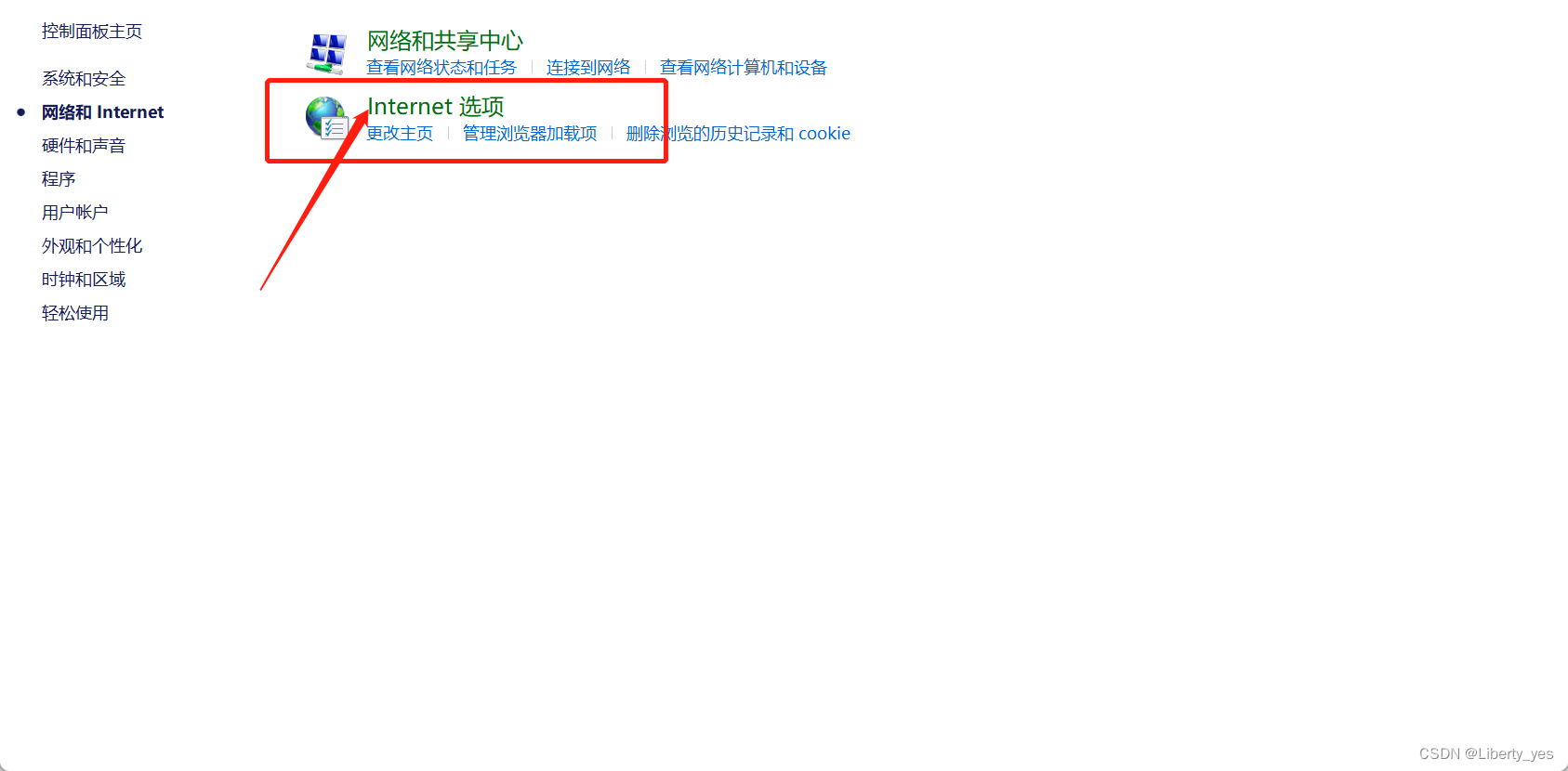 只有浏览器不能联网，其他正常_chrome菜单的lan设置在哪里-CSDN博客