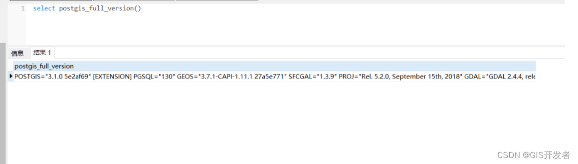 天翼云postgresql数据库安装postgis插件失败问题解决error Aggregate Transition Data Type Cannot Be In Csdn博客