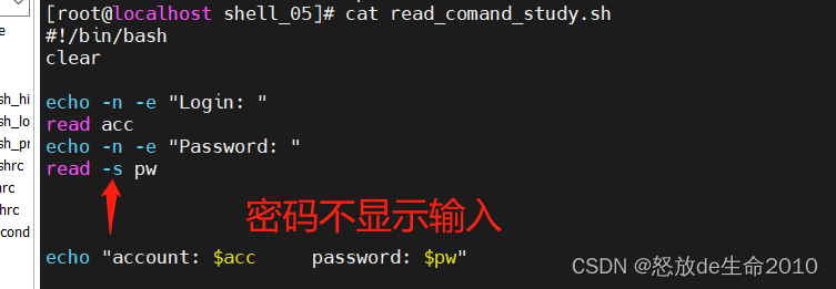 shell脚本入门到实战（二）--shell输入和格式化输出_shell 格式化输出-CSDN博客