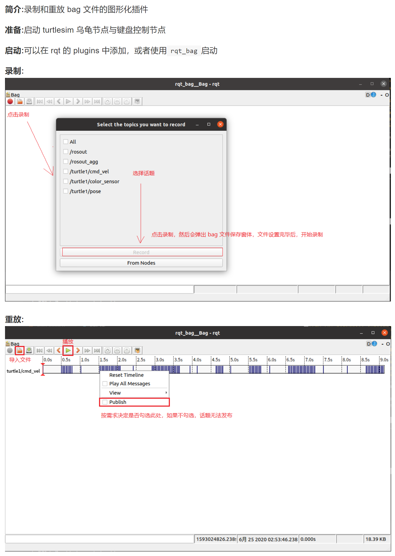 ROS机器人操作系统命令汇总笔记_rokae机器人指令详解-CSDN博客