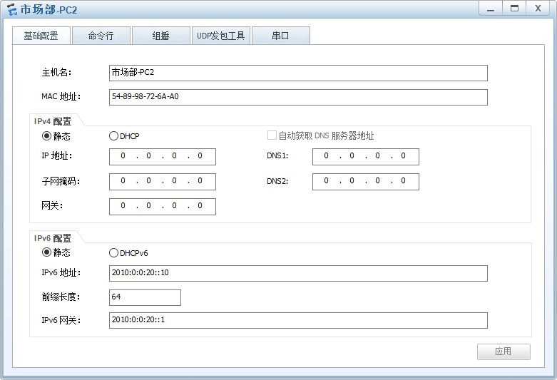 基于IPv6汇总路由网络部署_使ipv6组网，为3个部门划分vlan，实现全网互通。-CSDN博客