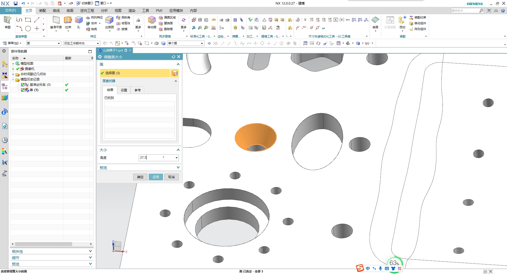 UG NX 12同步建模：调整面大小_ug12页面小-CSDN博客