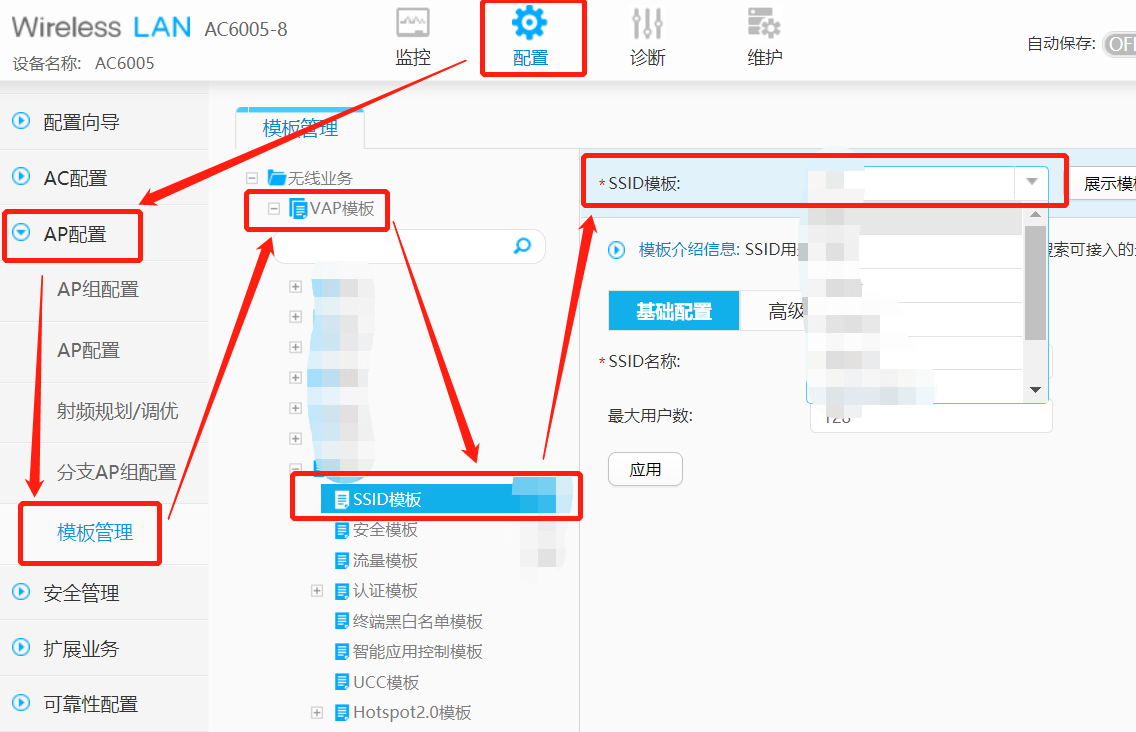 华为AC控制器新增SSID_华三无线两个ssid-CSDN博客