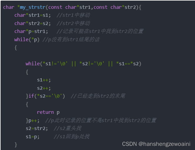 C语言字符串函数、内置函数模拟实现 Strstr Memcpy Memmovestrstr返回值作为memcpy函数的输入 Csdn博客