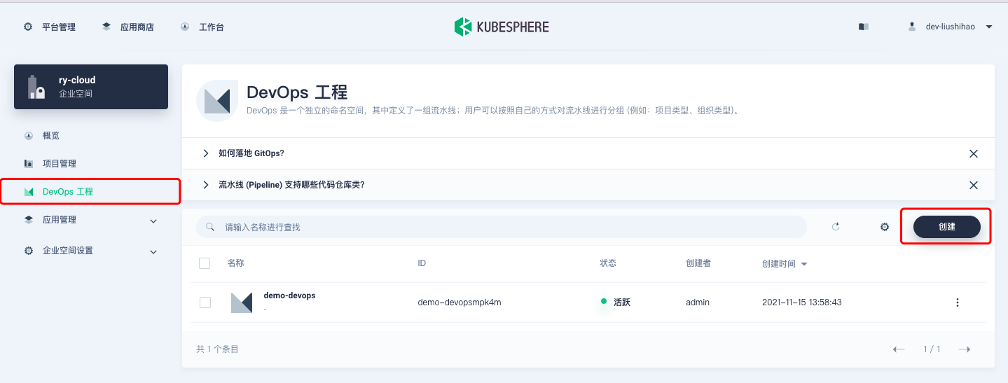 云原生Java架构师——KubeSphere DevOps流水线部署HelloWorld_kubesphere的devops构建推送镜像jdk17项目-CSDN博客