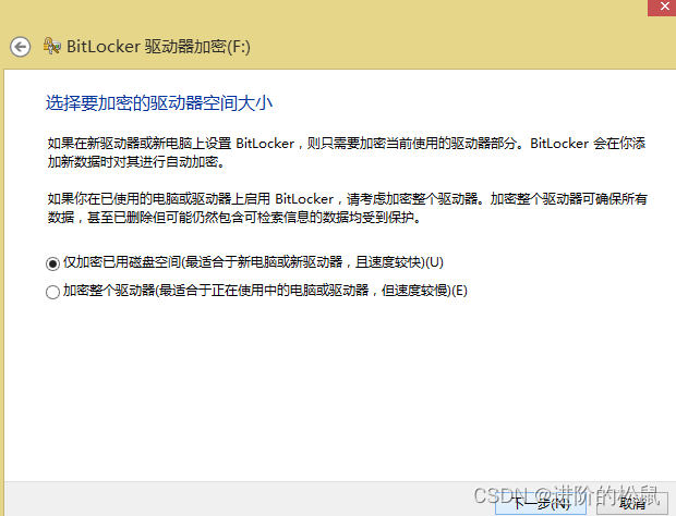 U盘加密方法_c#bitlocker-CSDN博客