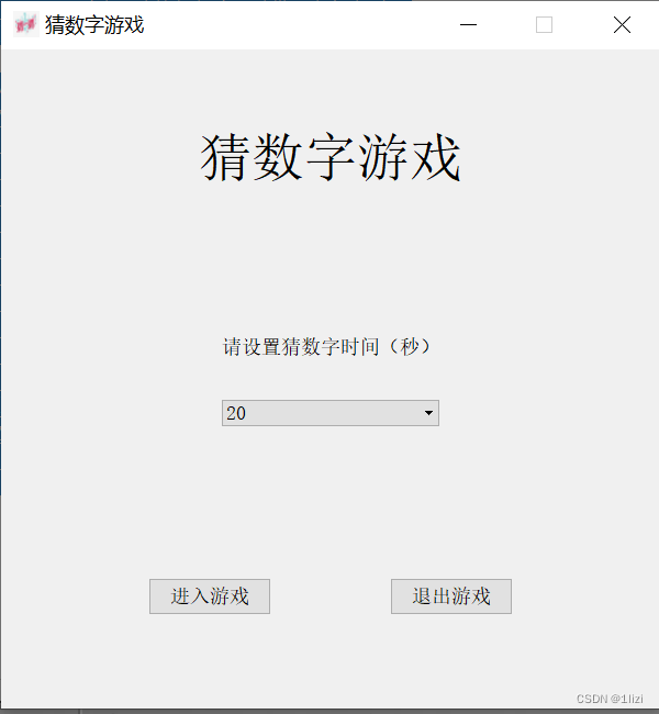 Qt小游戏 猜数字游戏(使用设计器完成界面设计)qt环境下编写一个gui界面的猜数游戏 Csdn博客