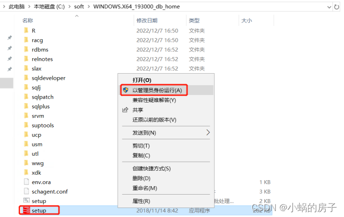 Windows Server 2019安装oracle 19c单机数据库【图文详解】winserver2019安装oracle19c Csdn博客