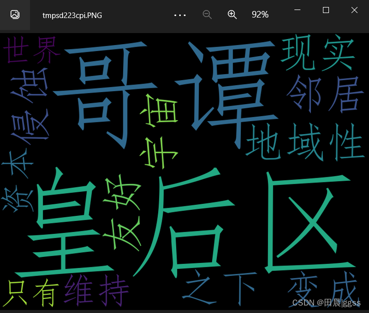 【matplotlib】画图基本函数绘制散点图和词云图matplotlib词云图 Csdn博客