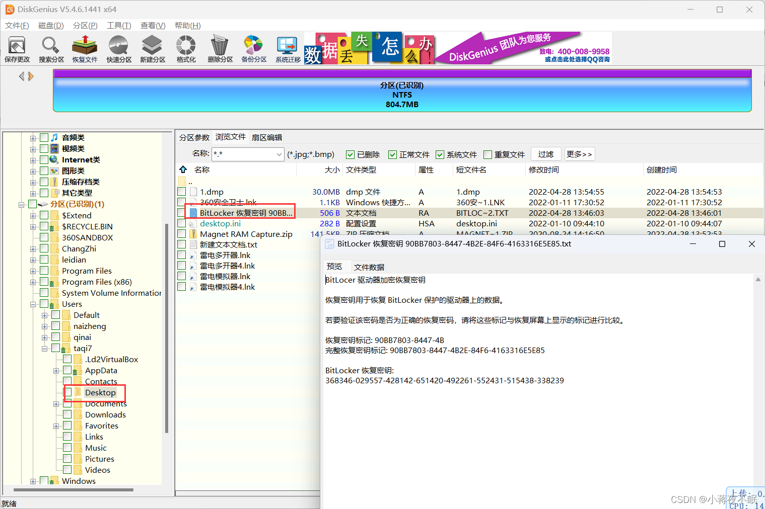 CTF-MISC取证专项练习(更新ing)_蓝帽杯取证-CSDN博客