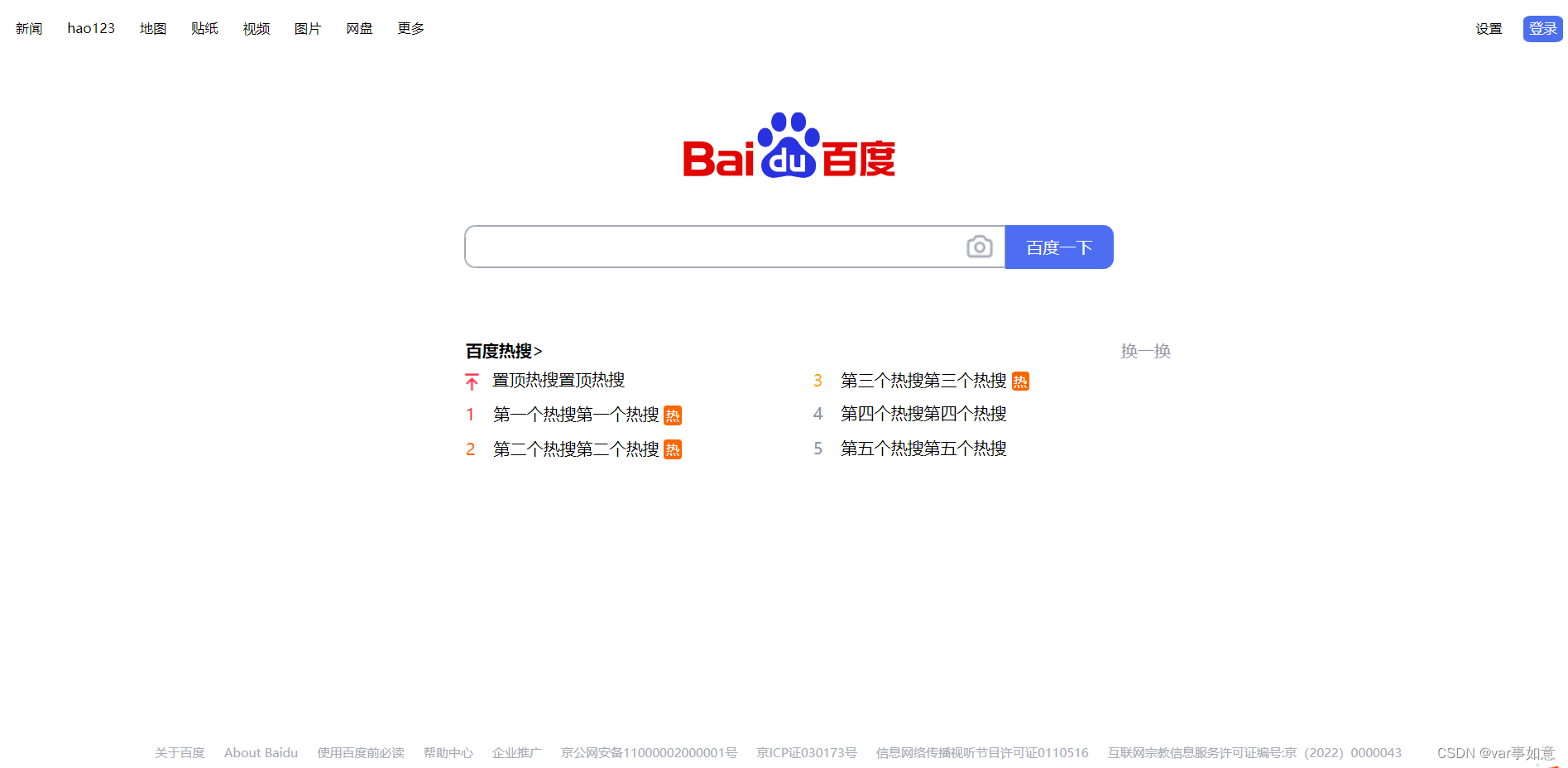 百度样式-html、css_百度html-CSDN博客