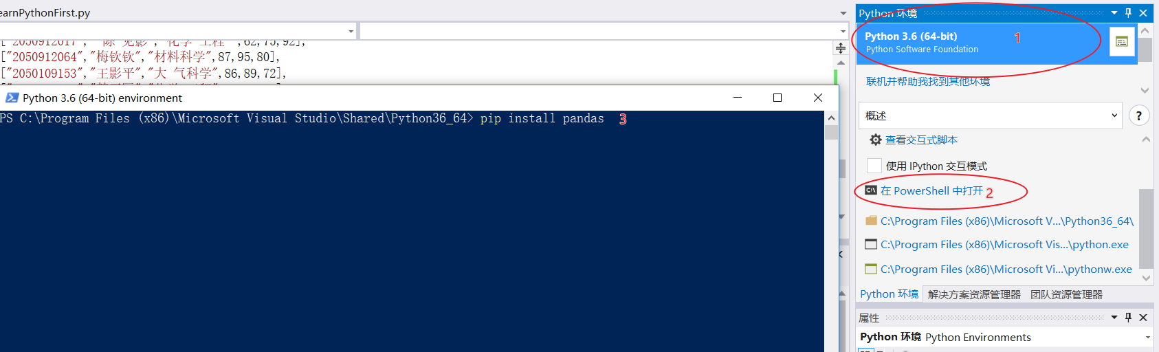 03 如何在visual studio2017内添加python外部包_vsstudio如何增加python的包-CSDN博客