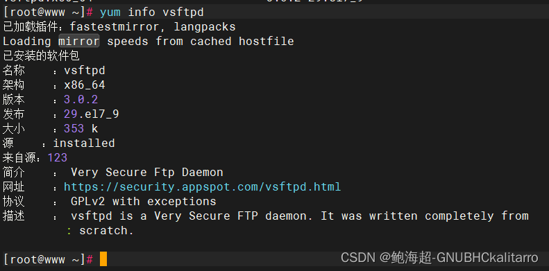 Linux：YUM仓库服务_linux的yum种类-CSDN博客