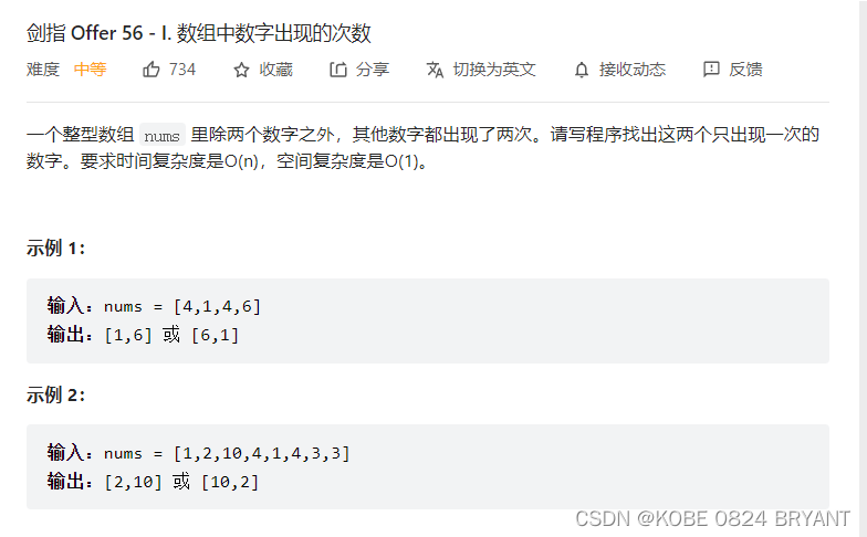 经典算法题之 找出一个数组中的两个“单身狗”分离单身狗数学方法 Csdn博客