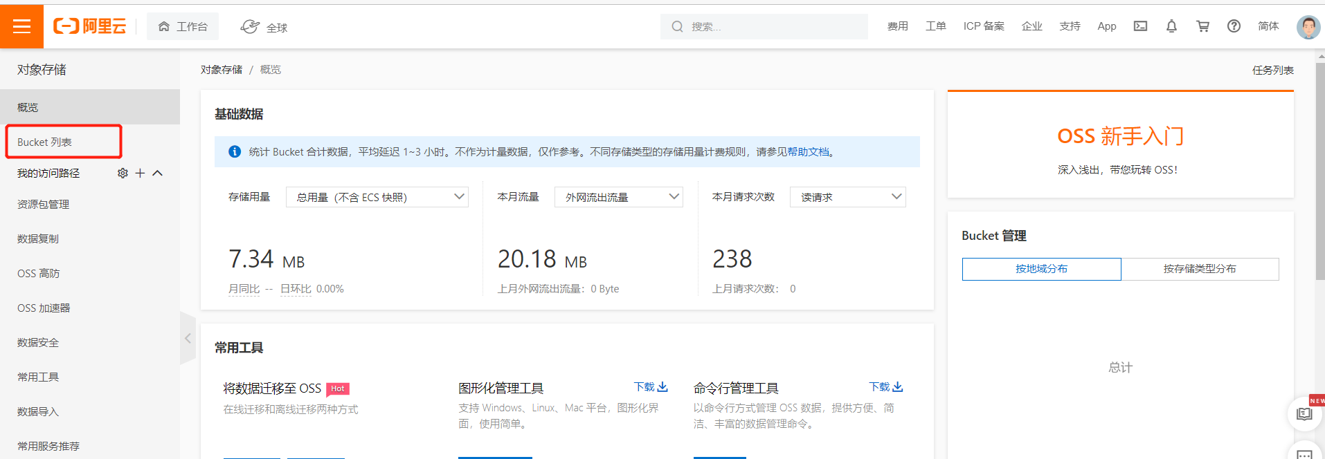 阿里云 OSS 客户端直传 Policy 模式使用_oss policy-CSDN博客