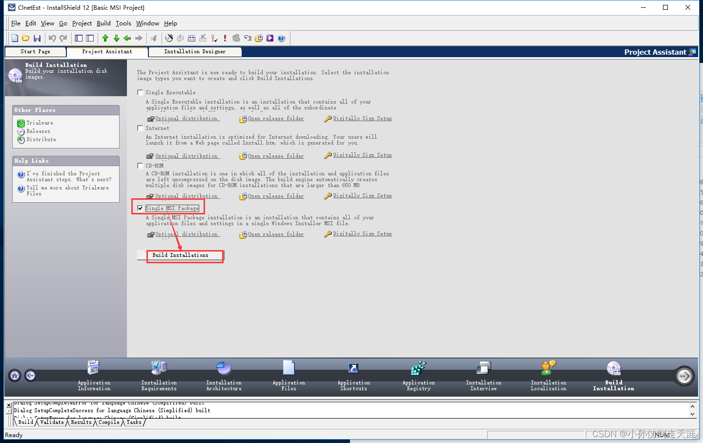 【产品工具使用】InstallShield 打包VS程序_installshield卡-CSDN博客