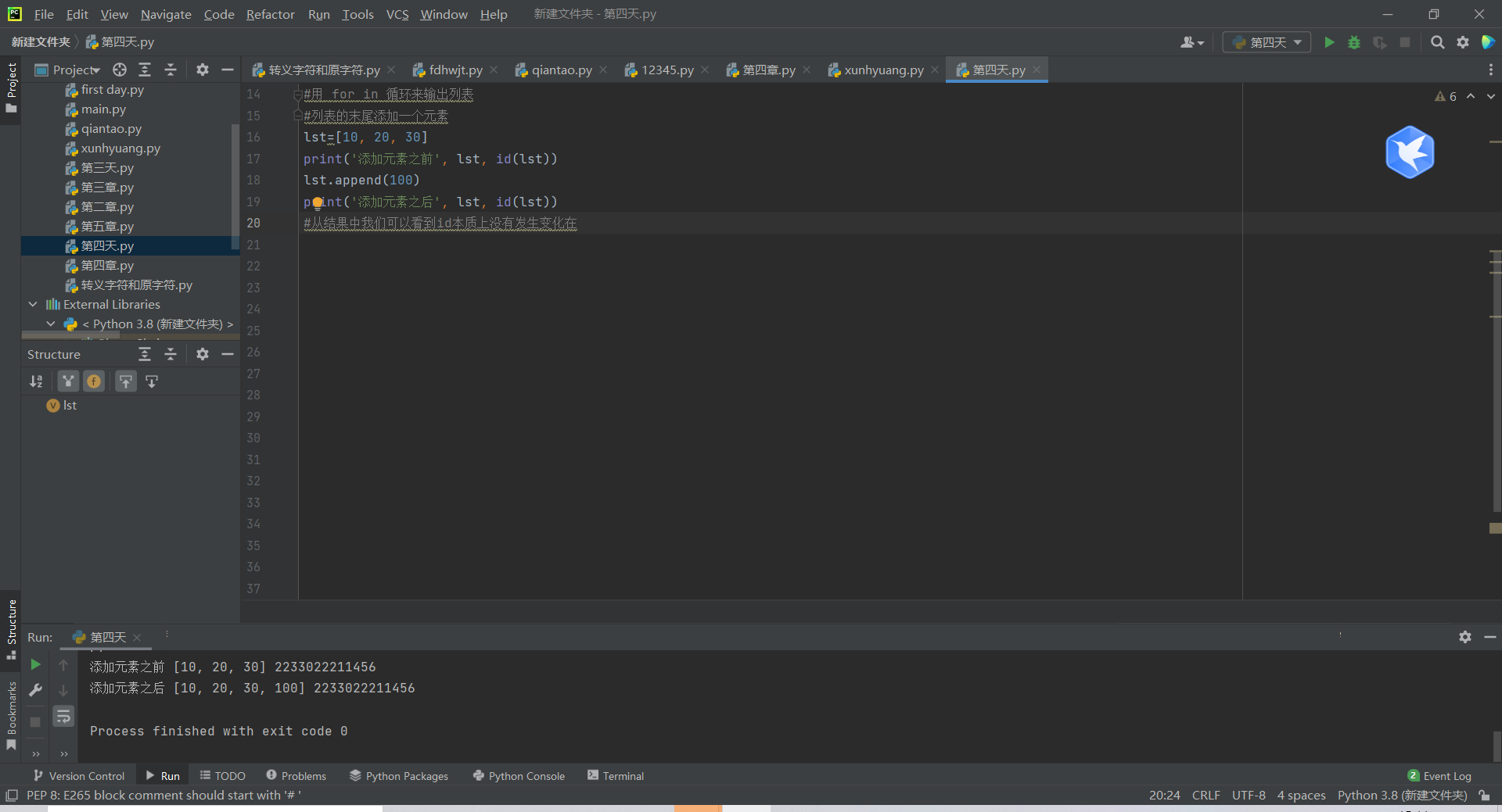 python列表_lst.append()在python中的用法-CSDN博客