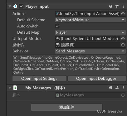 Unity新版输入系统简单使用-CSDN博客