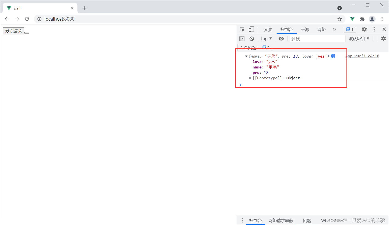 你了解vue跨越请求吗?vue的axios跨域请求vue解决跨越 Csdn博客