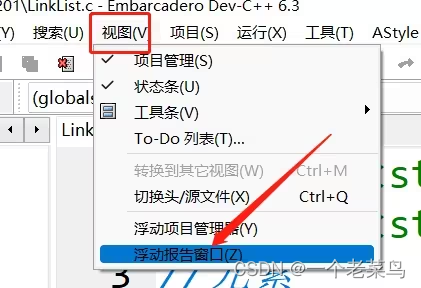 如何查看DEVC++的编译信息_devc++怎么调出编译结果栏-CSDN博客