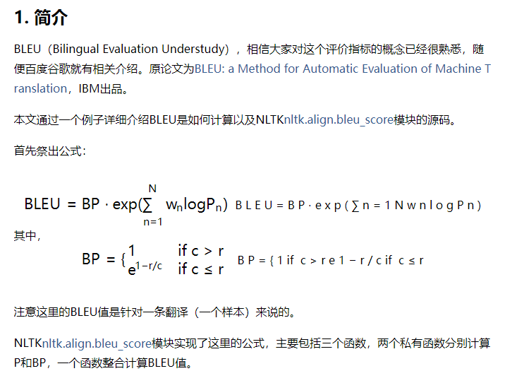Blue得分详细计算过程_翻译blue值计算-CSDN博客