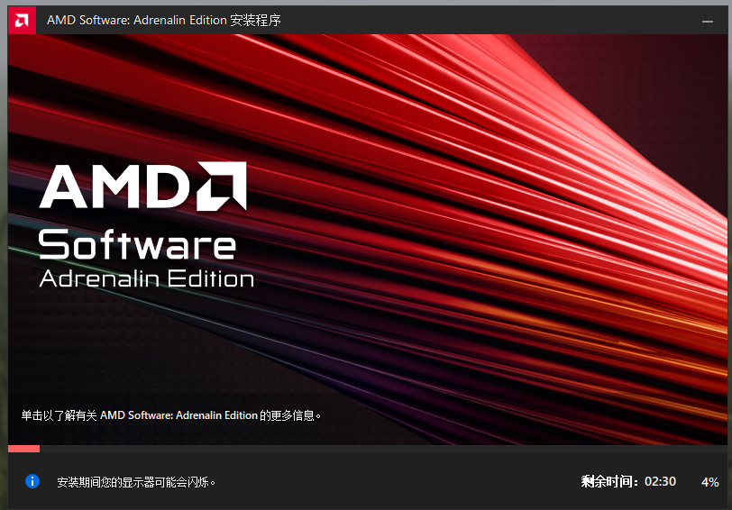 AMD驱动报错amd software adrenalin edition requires a system reboot to begin怎么解决_amd software ...