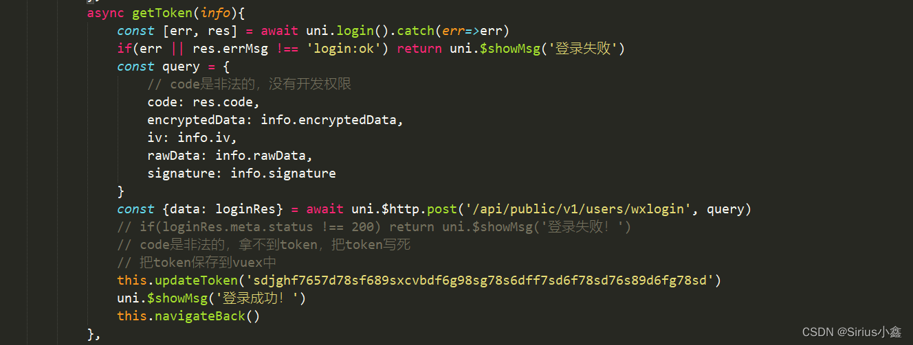 uni-app小程序黑马优购项目中遇到的问题_黑马优购 登录功能 token-CSDN博客