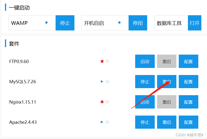 解决phpstudy的mysql secure_file_priv 为null_phpstudy 中secure-file-priv为null-CSDN博客