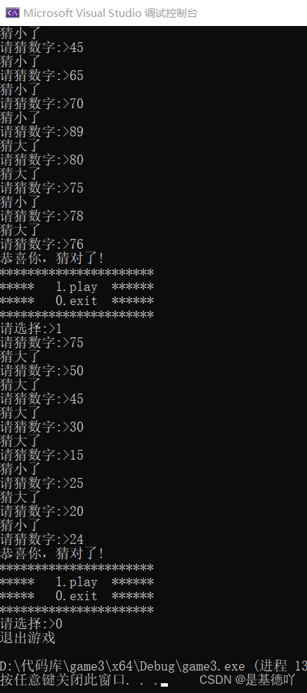 【C语言】猜数字小游戏_c语言猜数游戏switch-CSDN博客