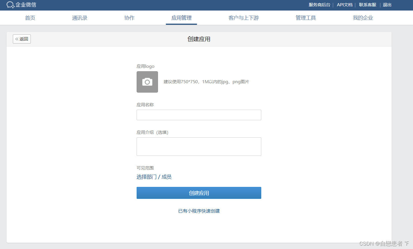 企业微信工具栏获取外部联系人unionid_企业微信获取unionid-CSDN博客