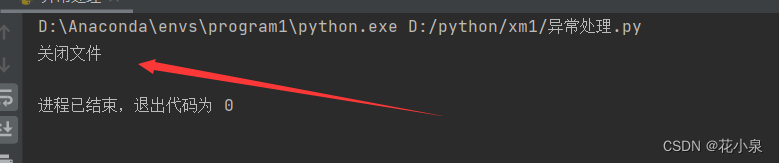 Python异常处理介绍与方法python超出范围异常处理 Csdn博客