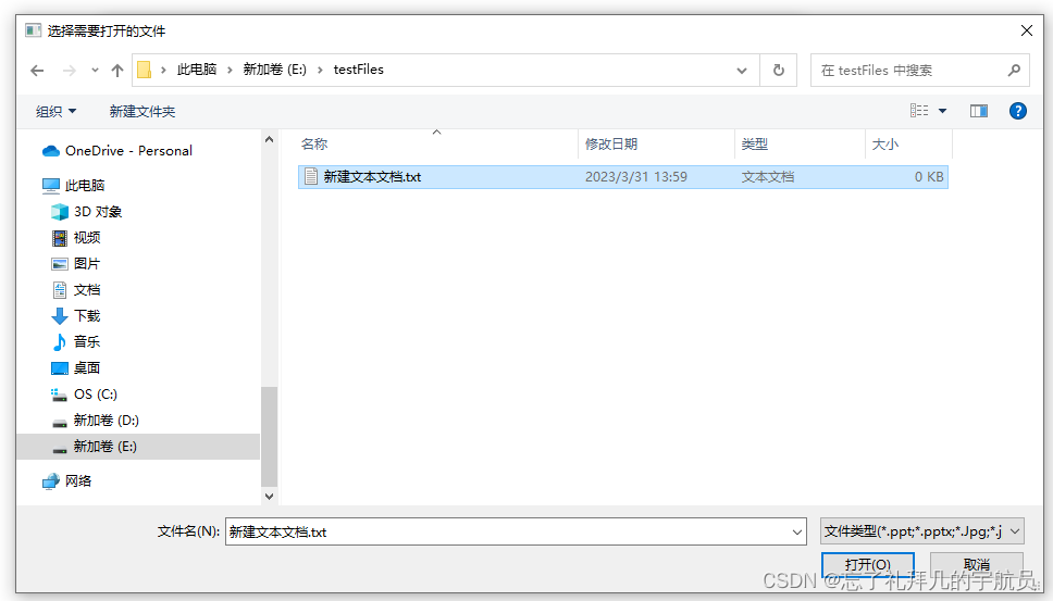 Qt:QFileDialog打开文件对话框记住上次打开路径_用qsettings记录打开路径-CSDN博客