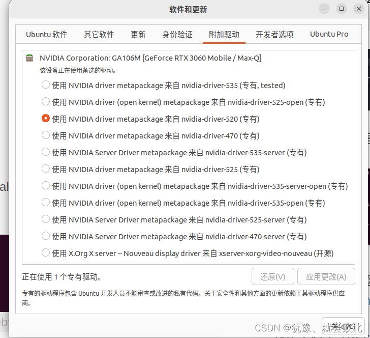 linux 环境下TensorRT 环境安装步骤记录_nvidia-fs-CSDN博客