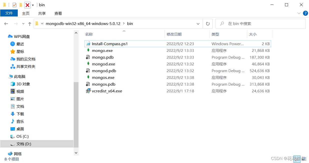 Mongodb增删改查window Mongodb 5012 Csdn博客
