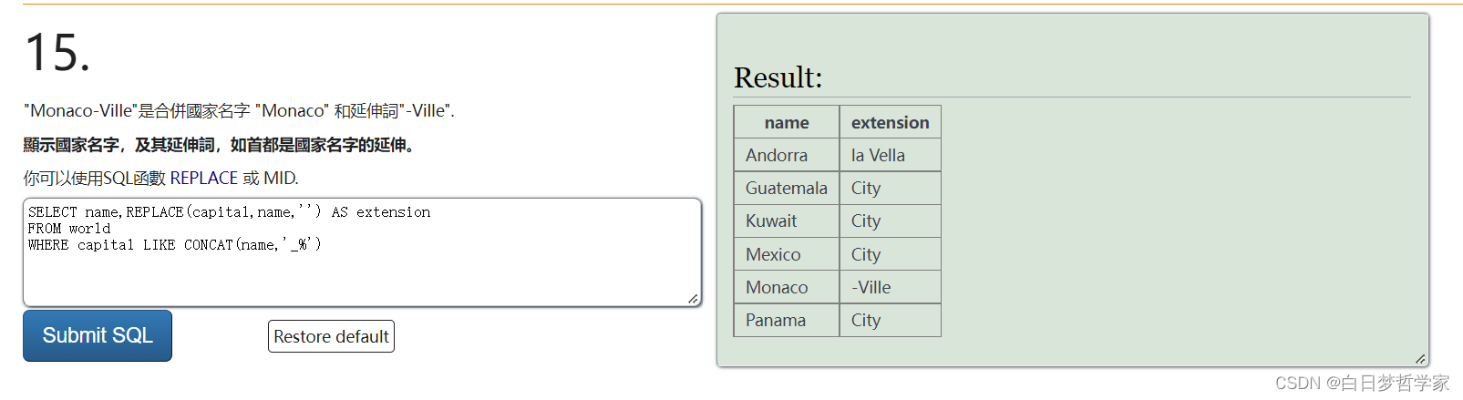 sqlzoo:SELECT names-CSDN博客