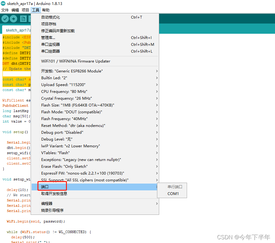 物联网初体验-ESP8266+ESP-01S+DHT11+MQTT上报传感器数据_多个dht11怎么联线-CSDN博客