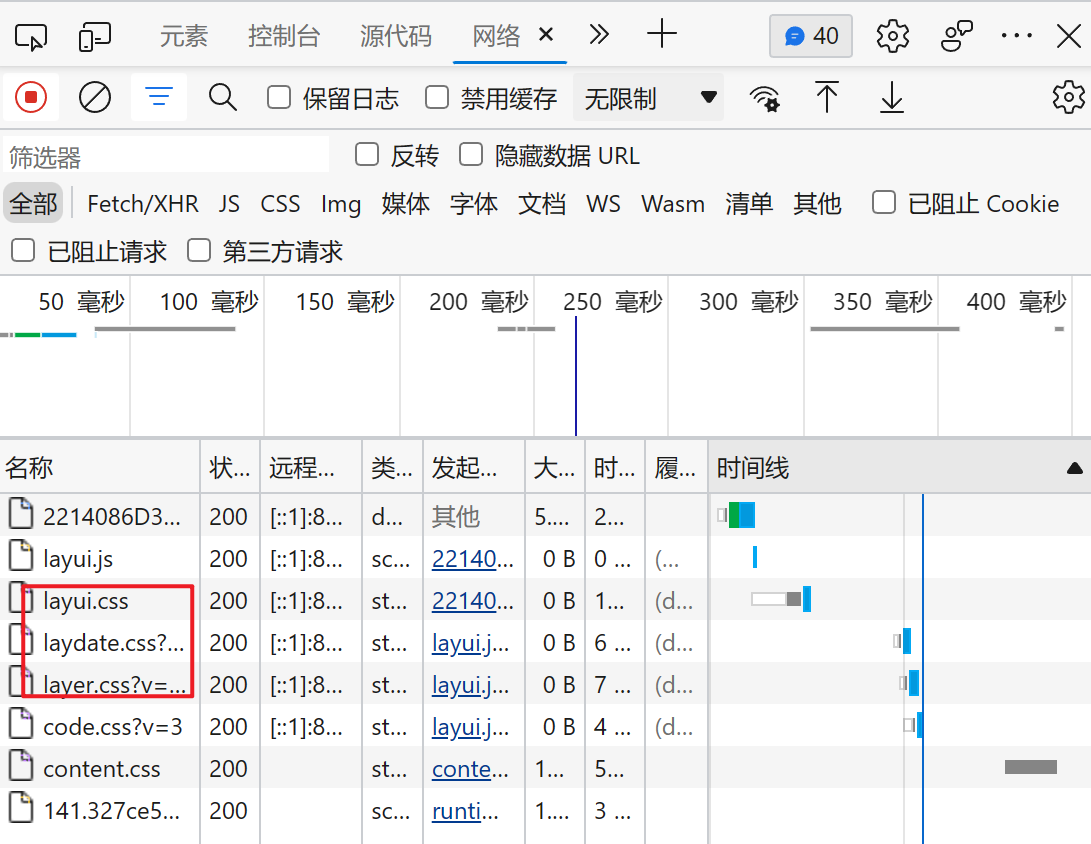 jsp中引入css无效问题，layui error hint: xxxx timeout，记录＜!DOCTYPE html＞的坑_页面加入 后样式表失效-CSDN博客