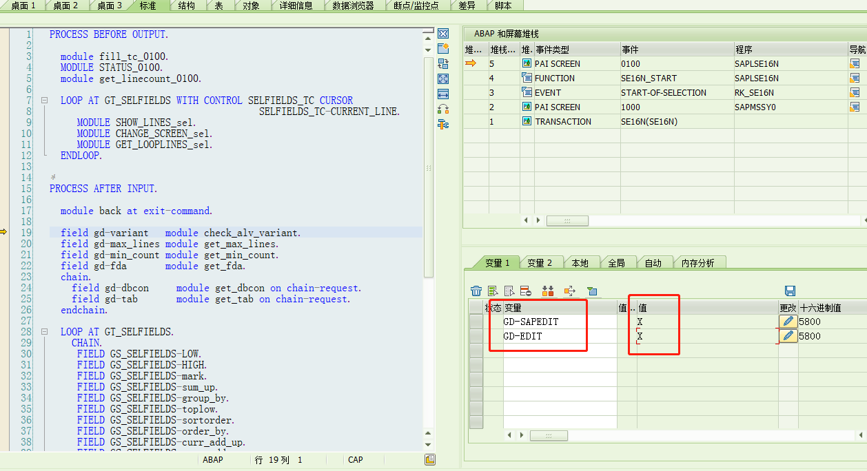 ABAP SE16N/SE11修改标准表和自建表_sap se16n修改表-CSDN博客