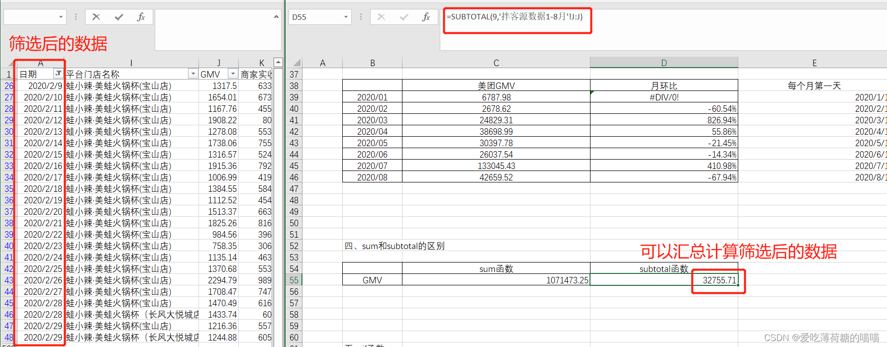 戴师兄数据分析学习day02——excel基础操作戴师兄excel基础操作 Csdn博客